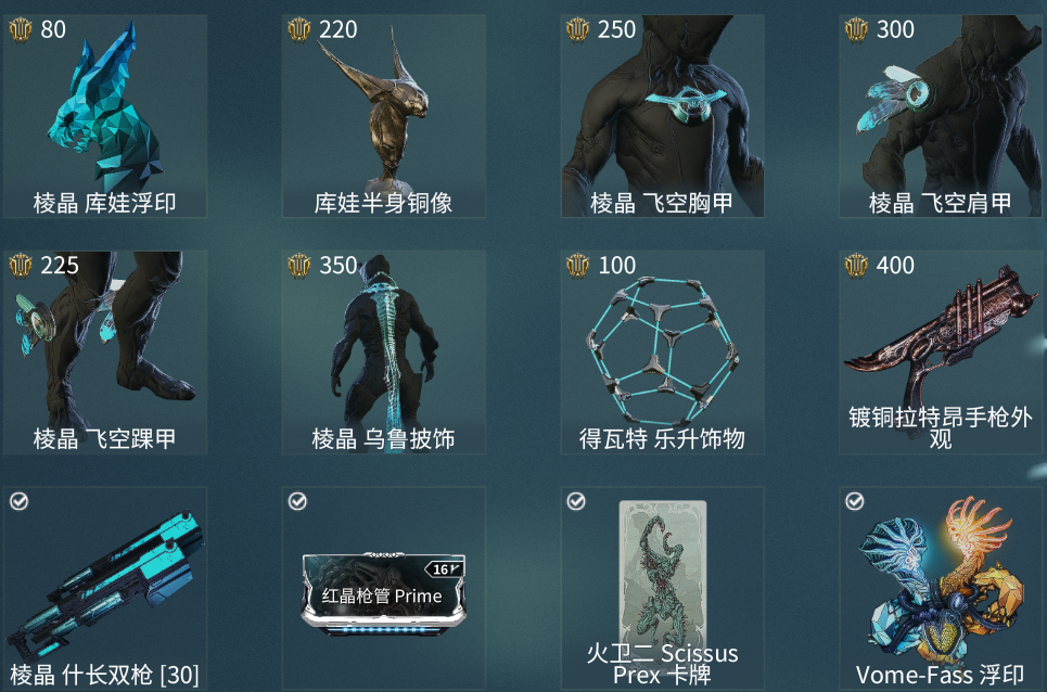 [warframe]2022年3月11日Baro Ki`teer统计与推荐物品 - 哔哩哔哩