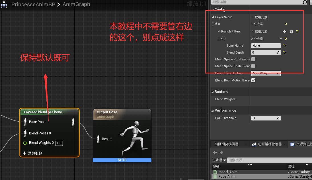 在UE4中完美导入MMD的动作，表情；基本导入镜头，材质---最详细教程（1） - 哔哩哔哩