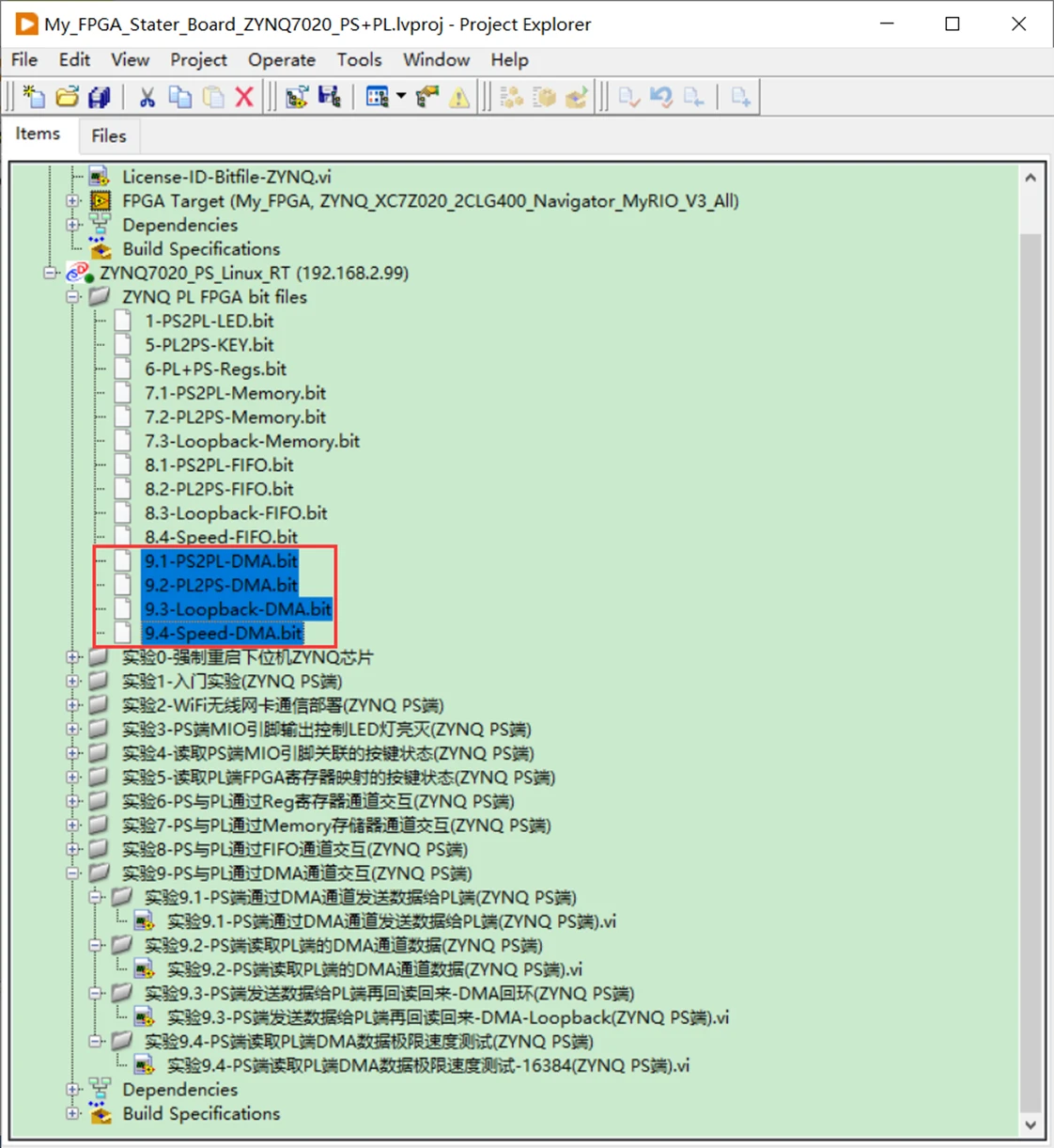 第6章>>实验9：PS(ARM)端与PL端FPGA通过DMA进行交互《LabVIEW FPGA ZYNQ宝典》 - 哔哩哔哩