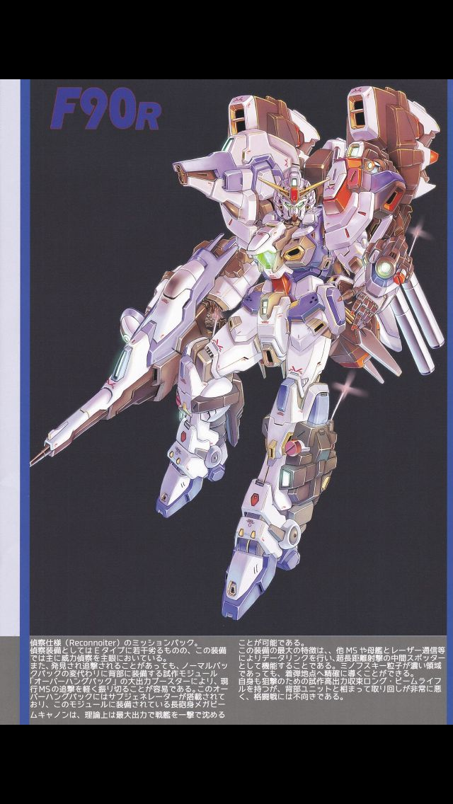 【科普】高达F90 A to Z 26个装备形态 - 哔哩哔哩