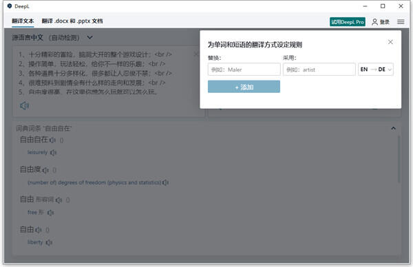 deepl pro教程 - 哔哩哔哩