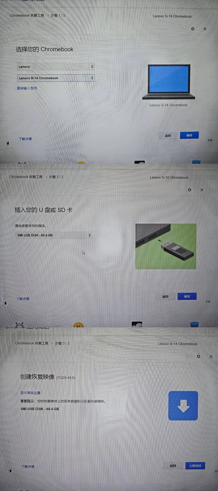 chromebook恢复bios及刷回chrome os教程 - 哔哩哔哩
