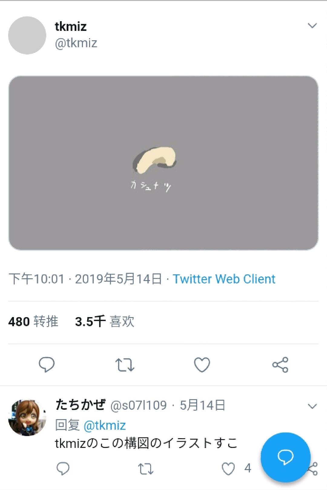 少女终末旅行作者@tkmiz推特2019年5月图片 - 哔哩哔哩