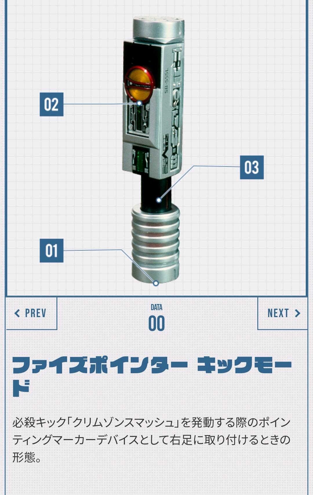假面骑士Faiz设定 - 哔哩哔哩