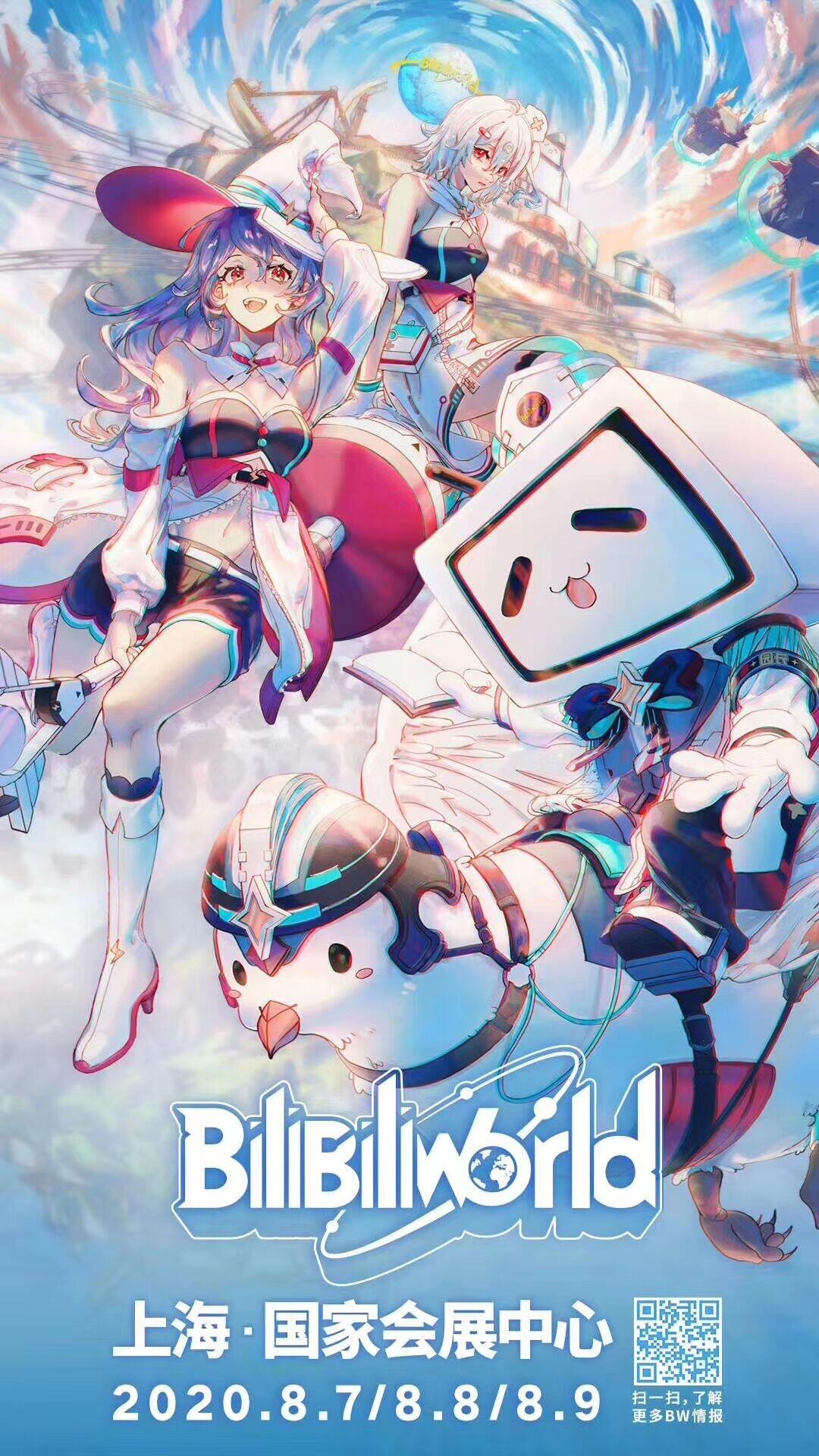 【史上最详细BW攻略！】BilibiliWorld2020.上海 活动介绍以及成就系统攻略 - 哔哩哔哩