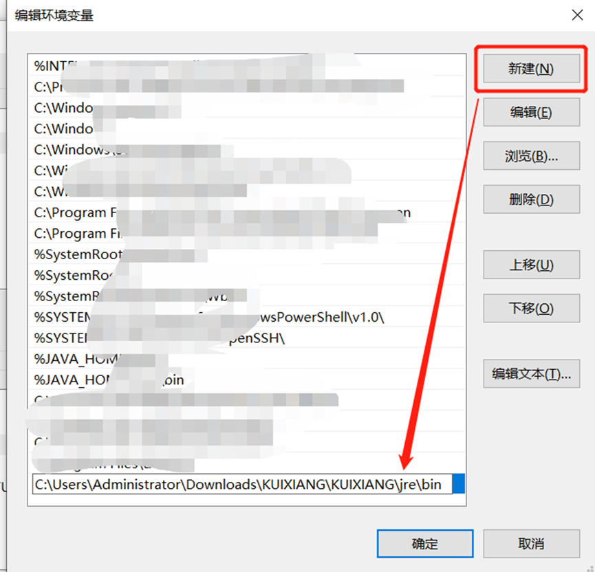 奎享软件安装不成功，提示“No JVM could be found...” - 哔哩哔哩