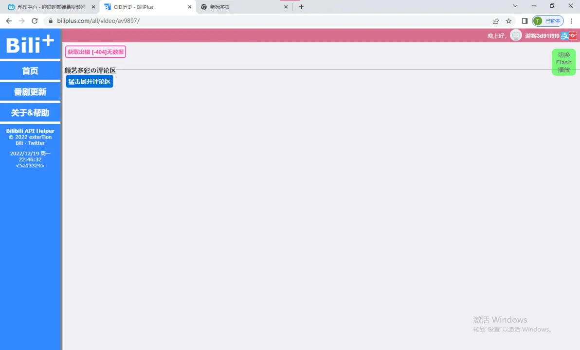 ACFUN与BILIBILI的老视频如何补档（非常滴详细） - 哔哩哔哩