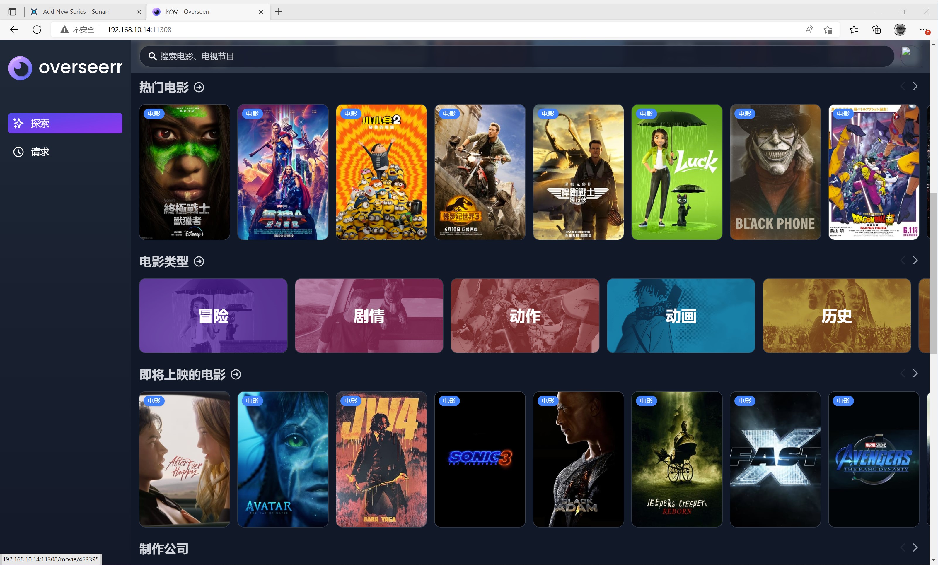 利用Docker，绿联NAS轻松实现追剧观影自动化（Sonarr+Jackett+Plex+Overseerr） - 哔哩哔哩