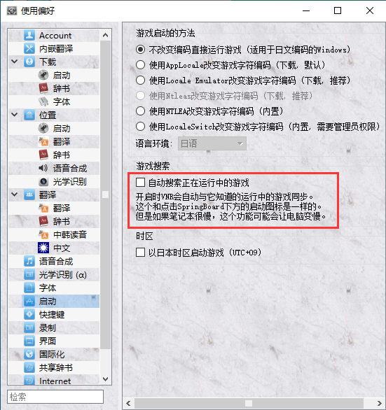vnr基本使用文字教程 - 哔哩哔哩