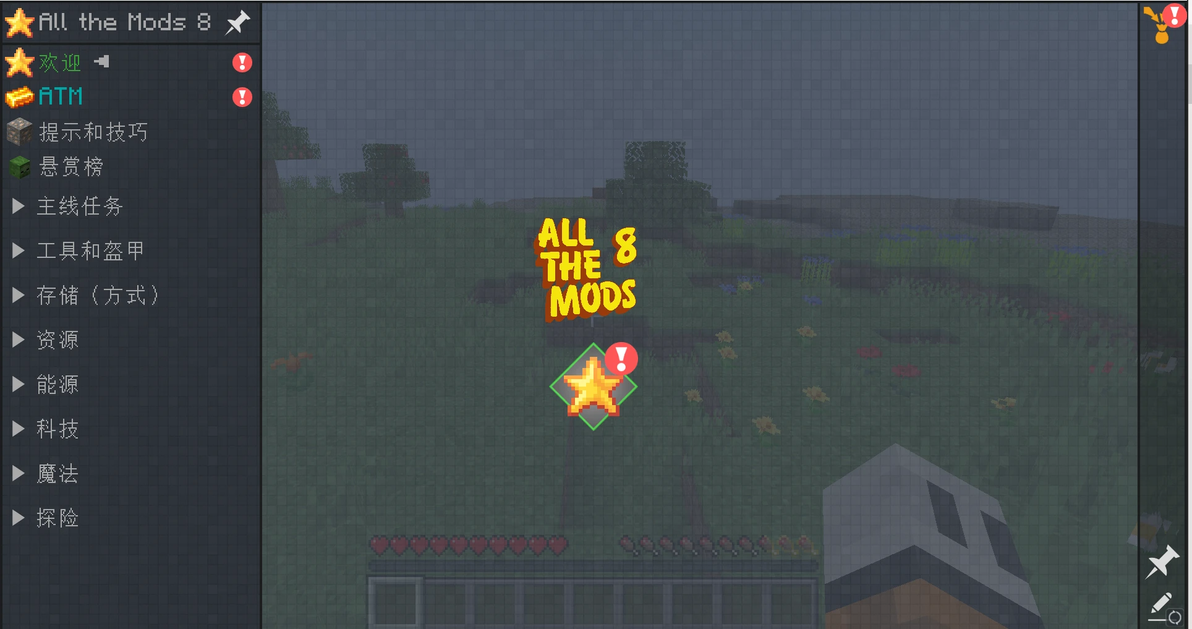 MC - All the Mods8（ATM8）大型整合包任务书深度汉化 （附下载链接）更新至1.025 - 哔哩哔哩