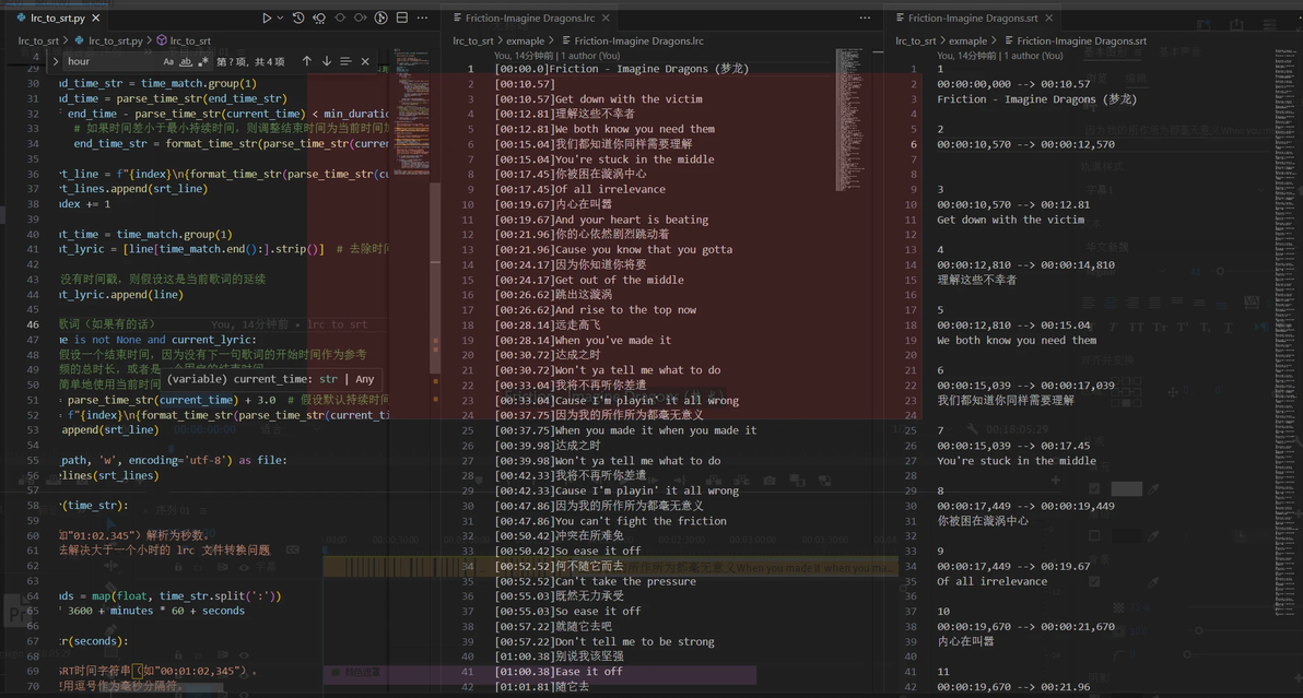 lrc歌词文件批量转srt字幕文件【Python脚本】 - 哔哩哔哩