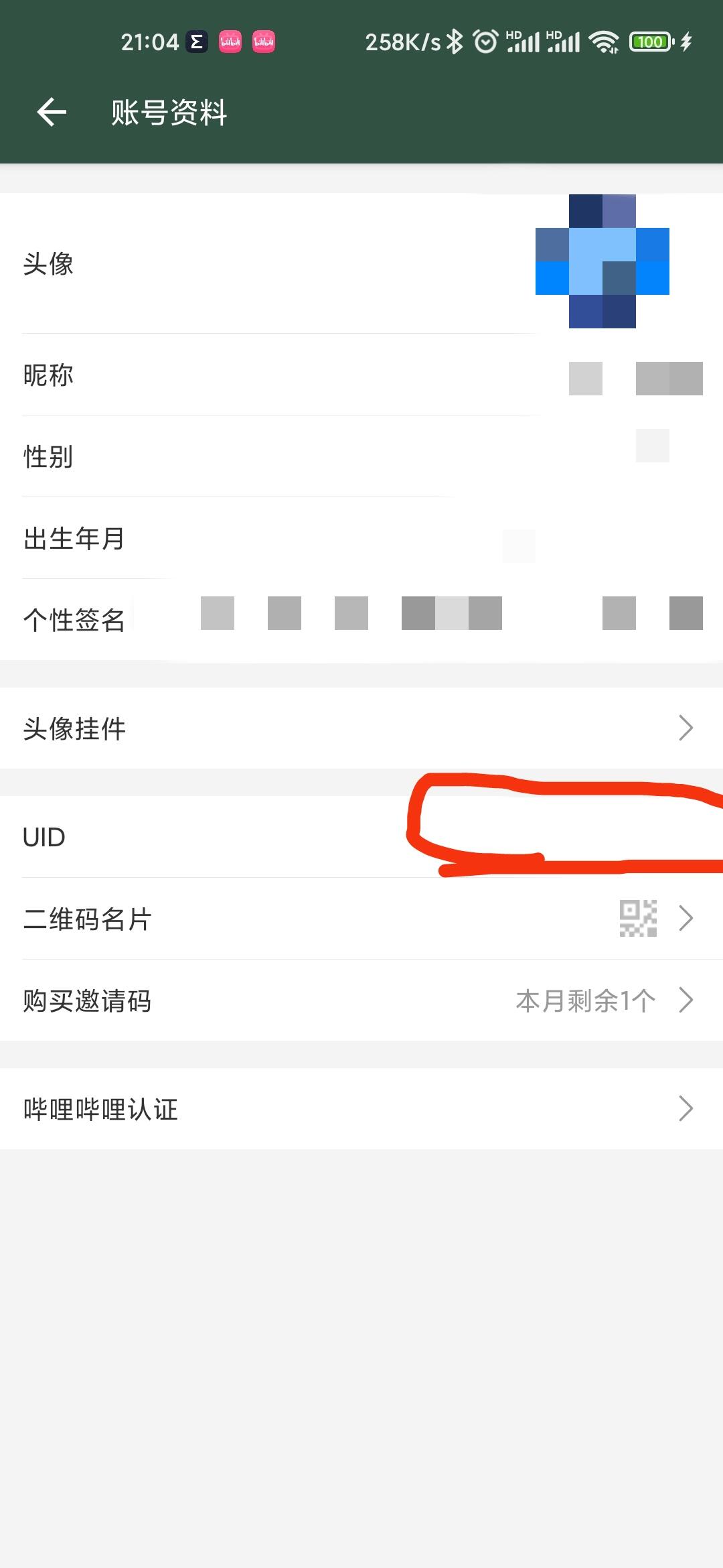 【教程】如何查询自己的B站UID - 哔哩哔哩