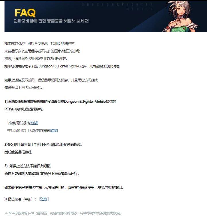 DNF手游韩服进不去？提示111/ sdk/ -9 等代码解决办法分享 - 哔哩哔哩