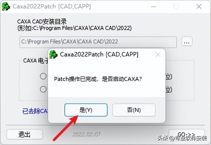 CAXA CAD电子图版 2022软件安装包和安装教程 - 哔哩哔哩