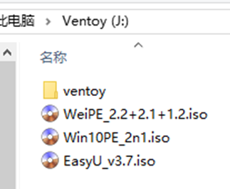 Ventoy制作PE（ISO）+Win10（wtg）+Linux 三合一U盘 - 哔哩哔哩