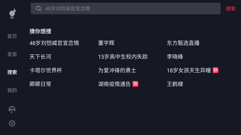抖音小爱音箱提取版 v9.9.1504 简约清爽 - 哔哩哔哩