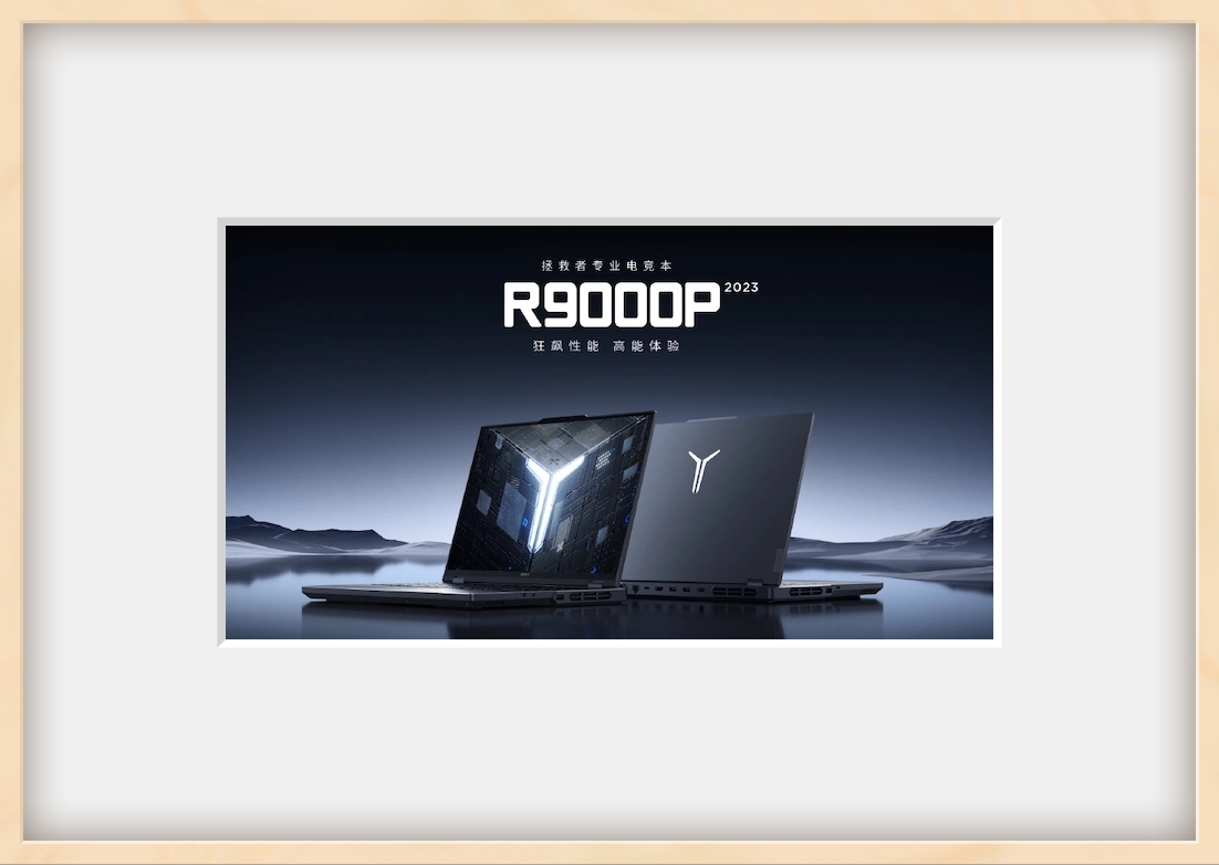 联想推出新款拯救者 R9000P 2023 游戏本：R9 7945HX + RTX 4060，8499 元 - 哔哩哔哩