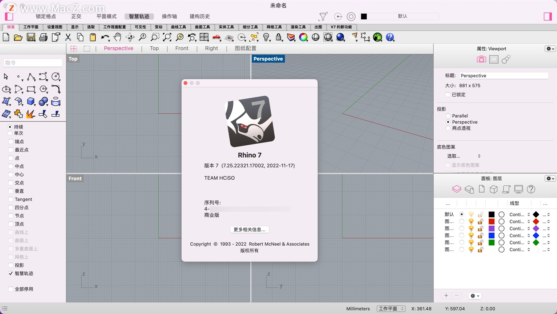 Rhino 7 for Mac最新版(犀牛3D建模软件) 7.25.2中文激活版 - 哔哩哔哩