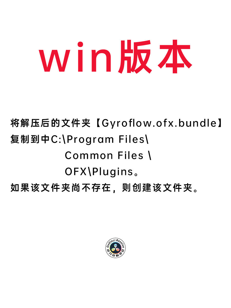 gyro flow 插件安装方法 - 哔哩哔哩