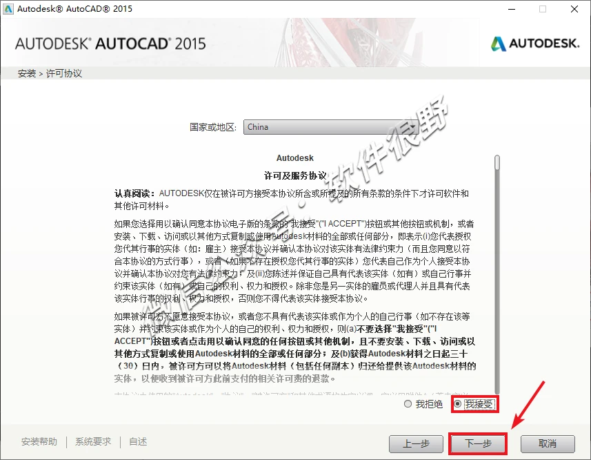 CAD2015软件安装教程（附下载包） - 哔哩哔哩