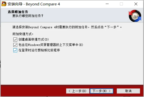 Beyond Compare 4安装教程 - 哔哩哔哩