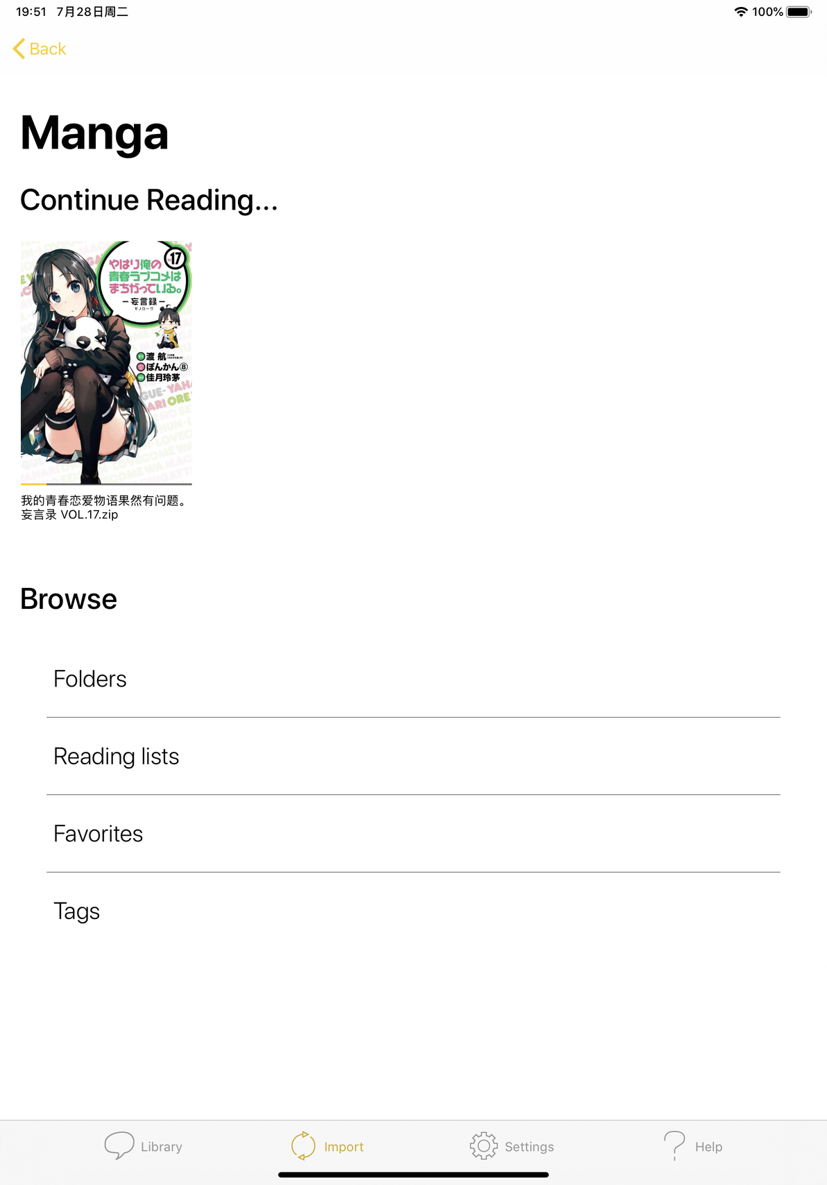 使用 YACReader 制作本地的漫画库并同步给 iPad 阅读 - 哔哩哔哩