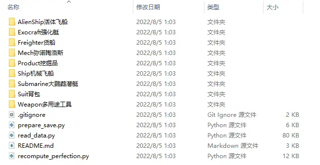 无人深空4.30升级模块最大值修改攻略 - 哔哩哔哩