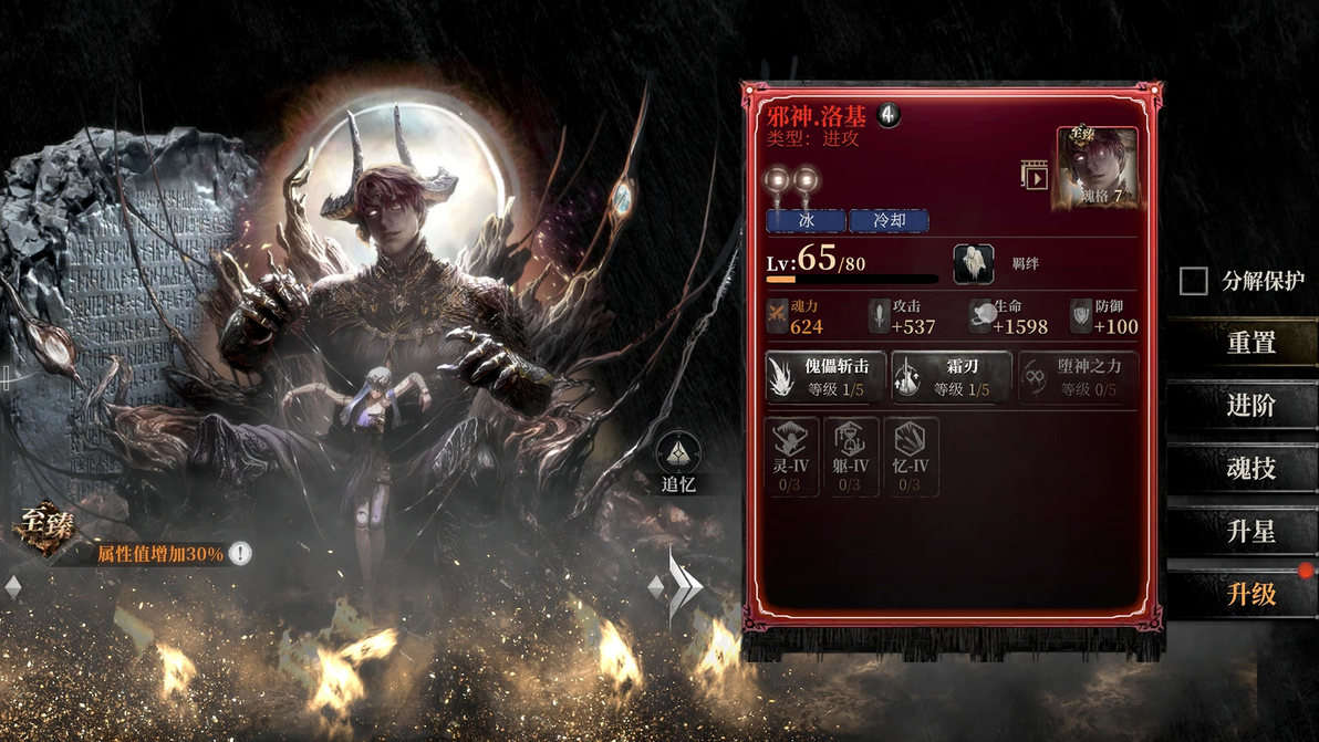 魂核养成攻略 | 魂核系统全面解析（第二弹）：魂核获取与培养 - 哔哩哔哩