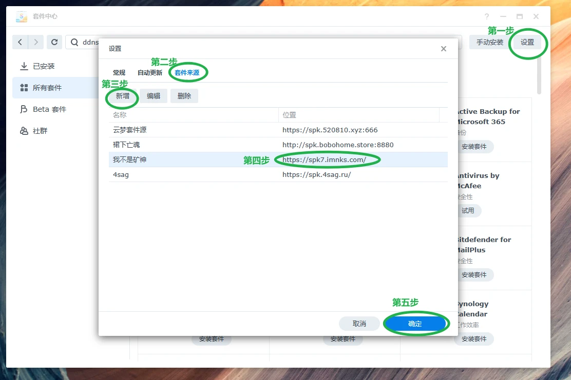 Dynv6与群辉ddns Go套件配合使用,一劳永逸 哔哩哔哩