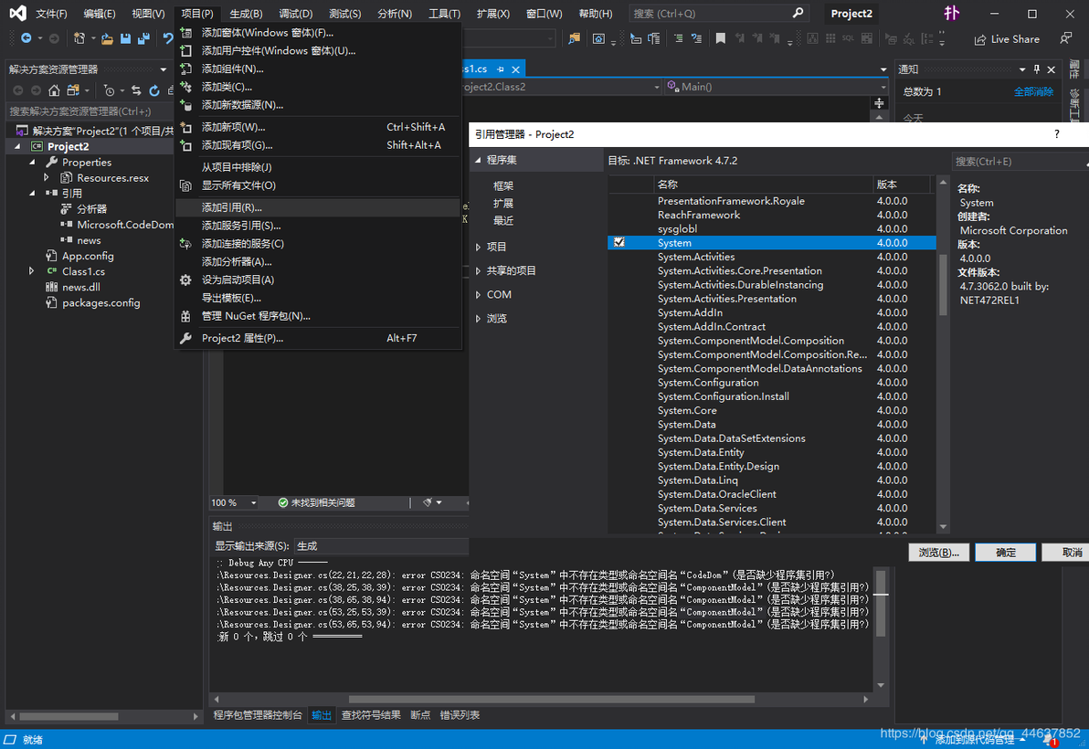 如何用轻松用C#（.NET）调用自己编写C++的CLR（DLL）类库（Visual Studio） - 哔哩哔哩