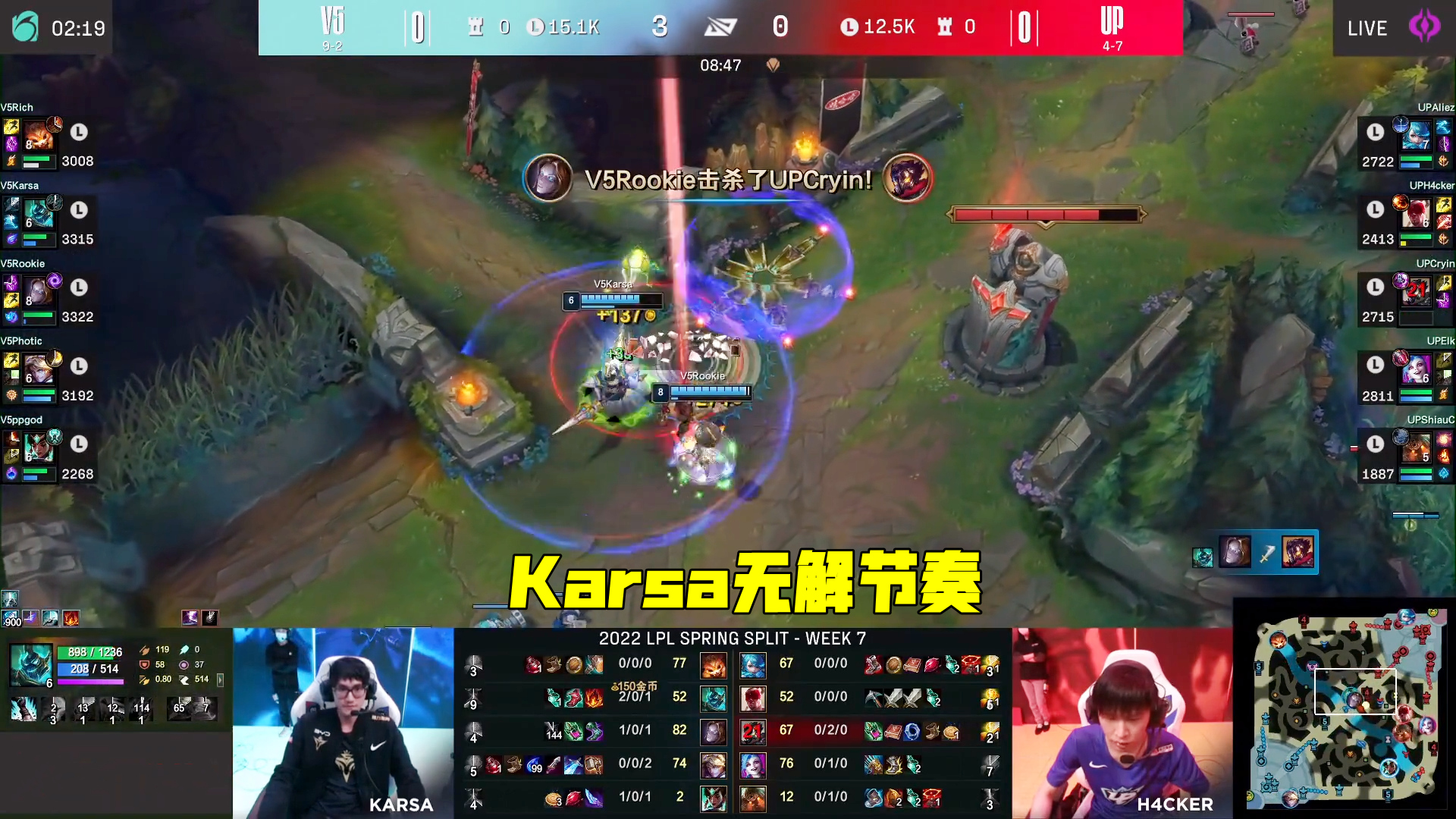 V5与RNG携手晋级LPL季后赛，Rookie距离追平Uzi击杀纪录，仅差1个头 - 哔哩哔哩