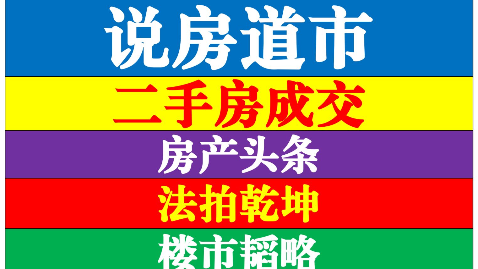 深圳南山后海4月份二手房成交数据分析 - 哔哩哔哩