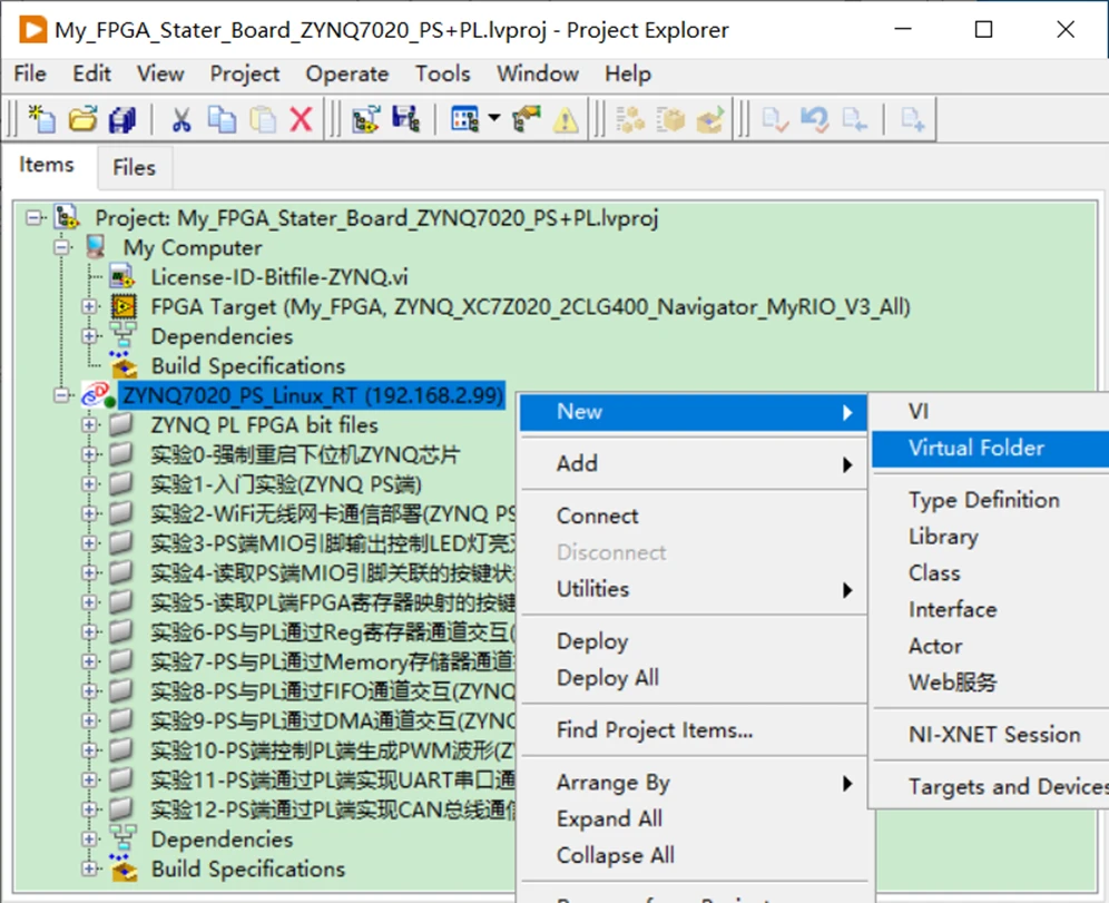第6章>>实验13：PS(ARM)端通过PL端FPGA实现IIC总线通信(EEPROM读写)《LabVIEW ZYNQ》 - 哔哩哔哩
