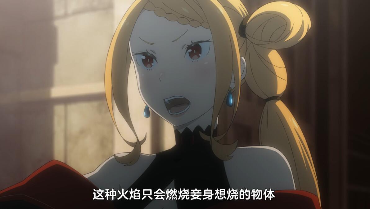 【Re0】第3季 11话 动画党向科普 - 哔哩哔哩