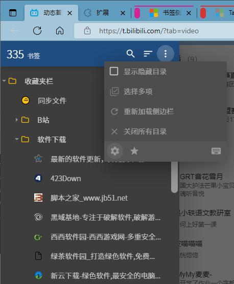 那些装机必备的Edge扩展（自用） - 哔哩哔哩