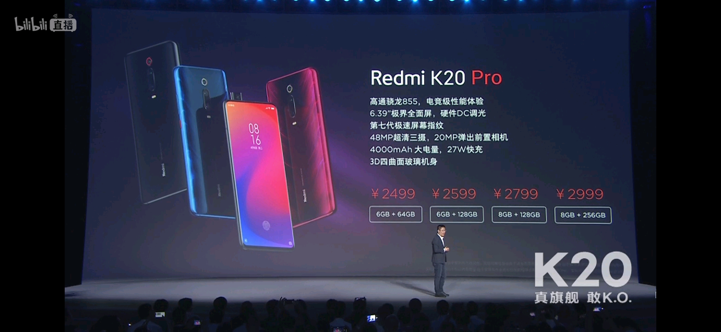 红米K20,K20pro发布，855卖2499 - 哔哩哔哩