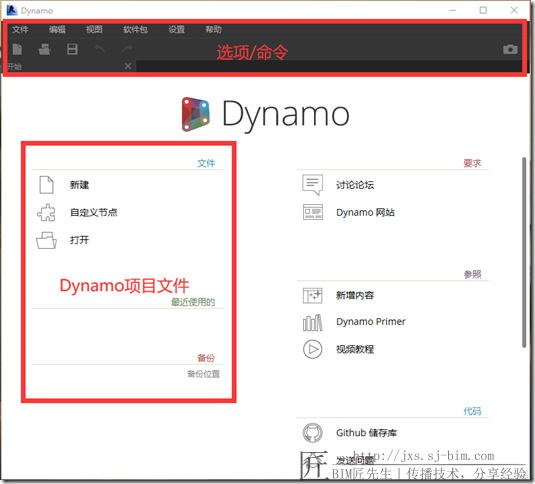 Dynamo基础知识01 什么是Dynamo? - 哔哩哔哩