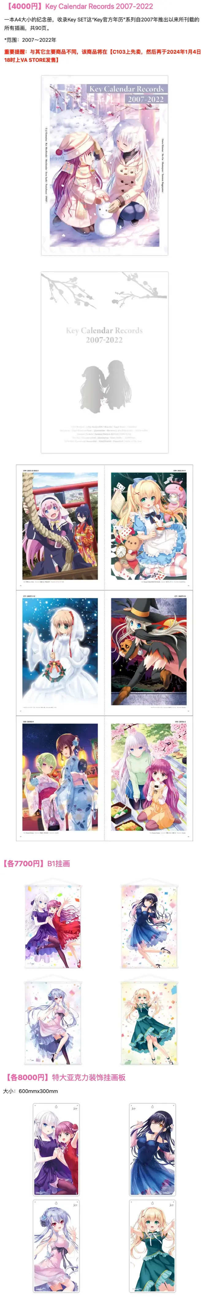 【C103】Comiket 103 Key内容探索指南【Key社】【Comic Market】 - 哔哩哔哩