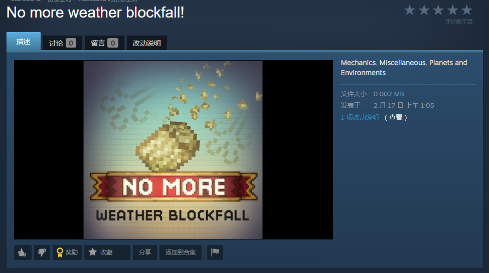 [Starbound/星界边境]随便写点实用/奇怪的小mod（九） - 哔哩哔哩