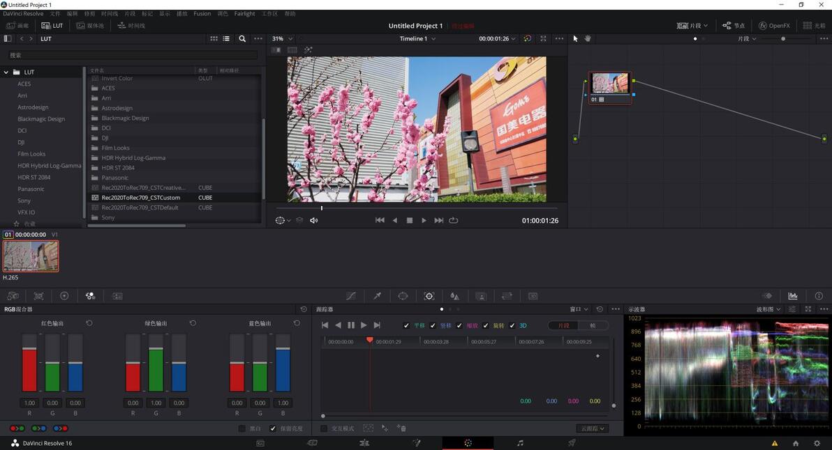 HDR/BT2020转SDR/BT709方法及 LUT下载 - 哔哩哔哩