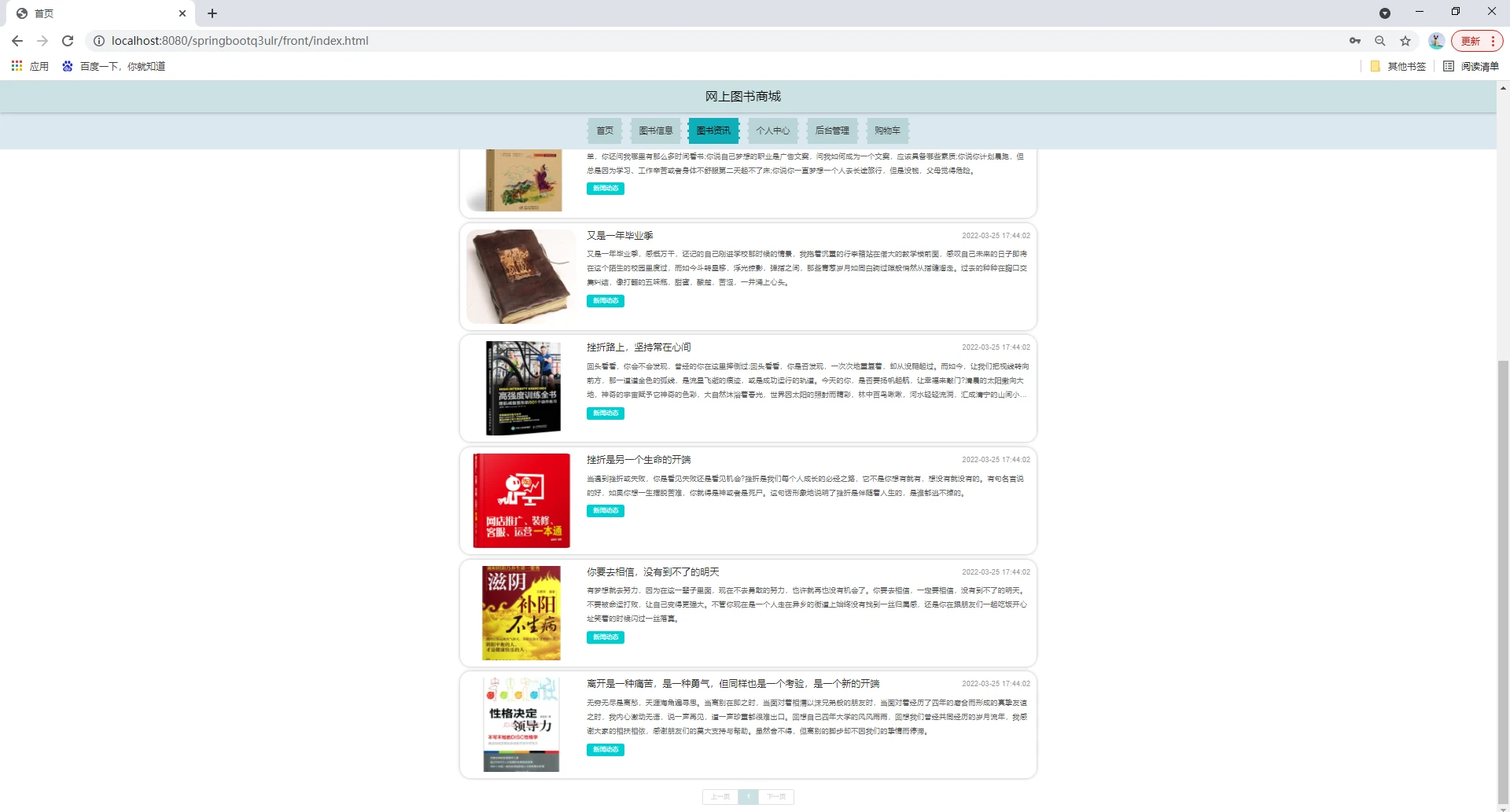 springboot+vue的网上商城管理系统，附源码+数据库+lw文档+PPT - 哔哩哔哩