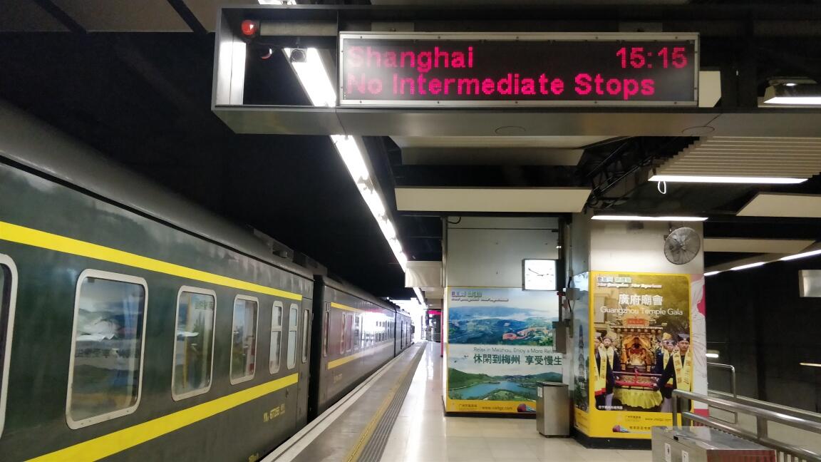 仅有的两列长途特区专列——Z99/100沪九&Z97/98京九直通车运转记 - 哔哩哔哩