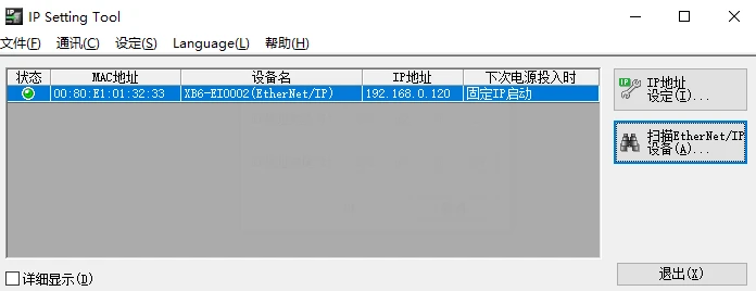 实点Q&A | EtherNet/IP协议I/O模块通过拨码或软件修改IP地址详解 - 哔哩哔哩