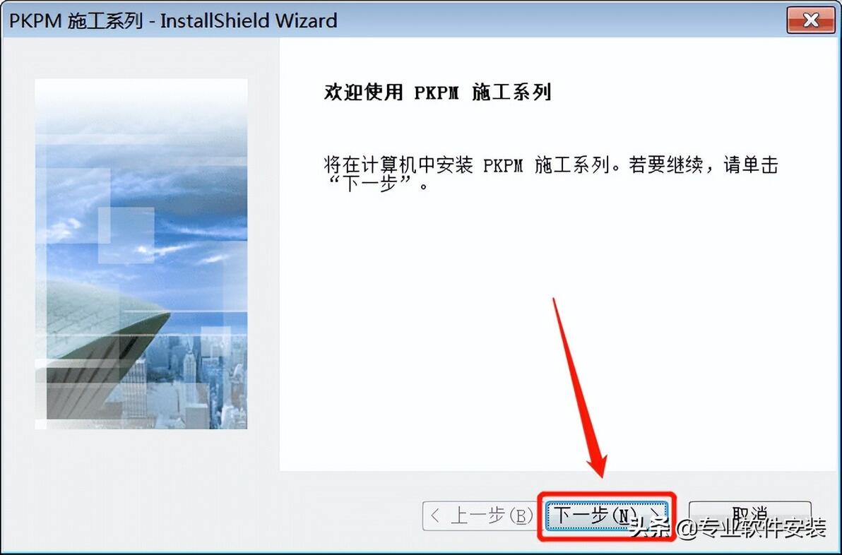PKPM 2019软件安装包下载及安装教程 - 哔哩哔哩