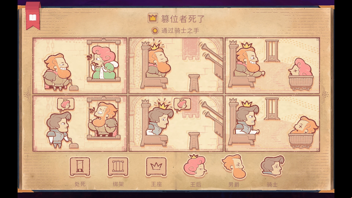 《Storyteller》图片通关攻略 - 哔哩哔哩