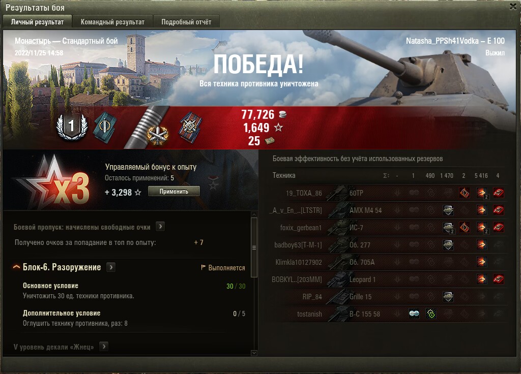 【战绩图】【E 100】三环 - 哔哩哔哩