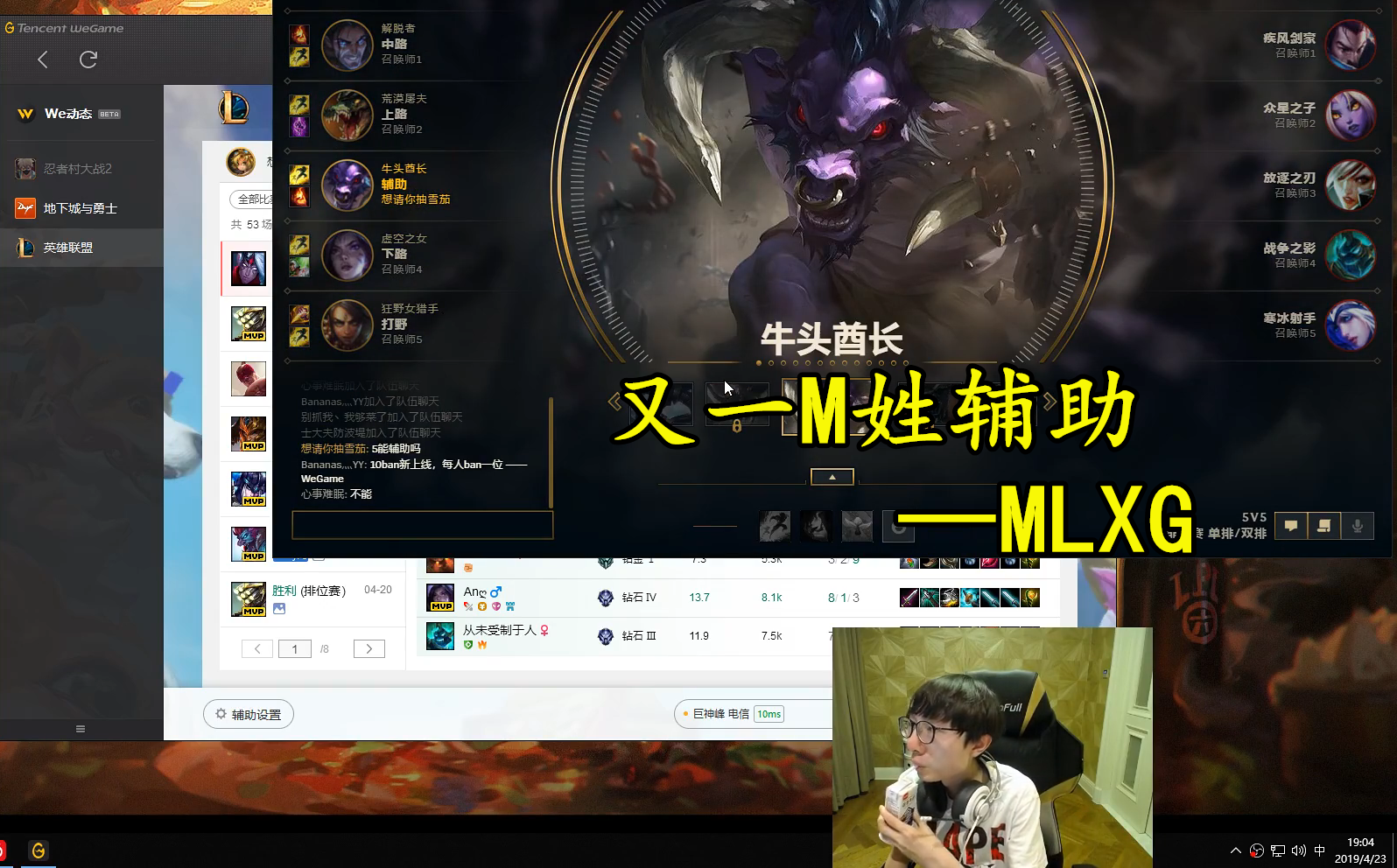 LOL又一M姓辅助？香锅：我的牛头集合了3m的优点，3m合一为MLXG！ - 哔哩哔哩