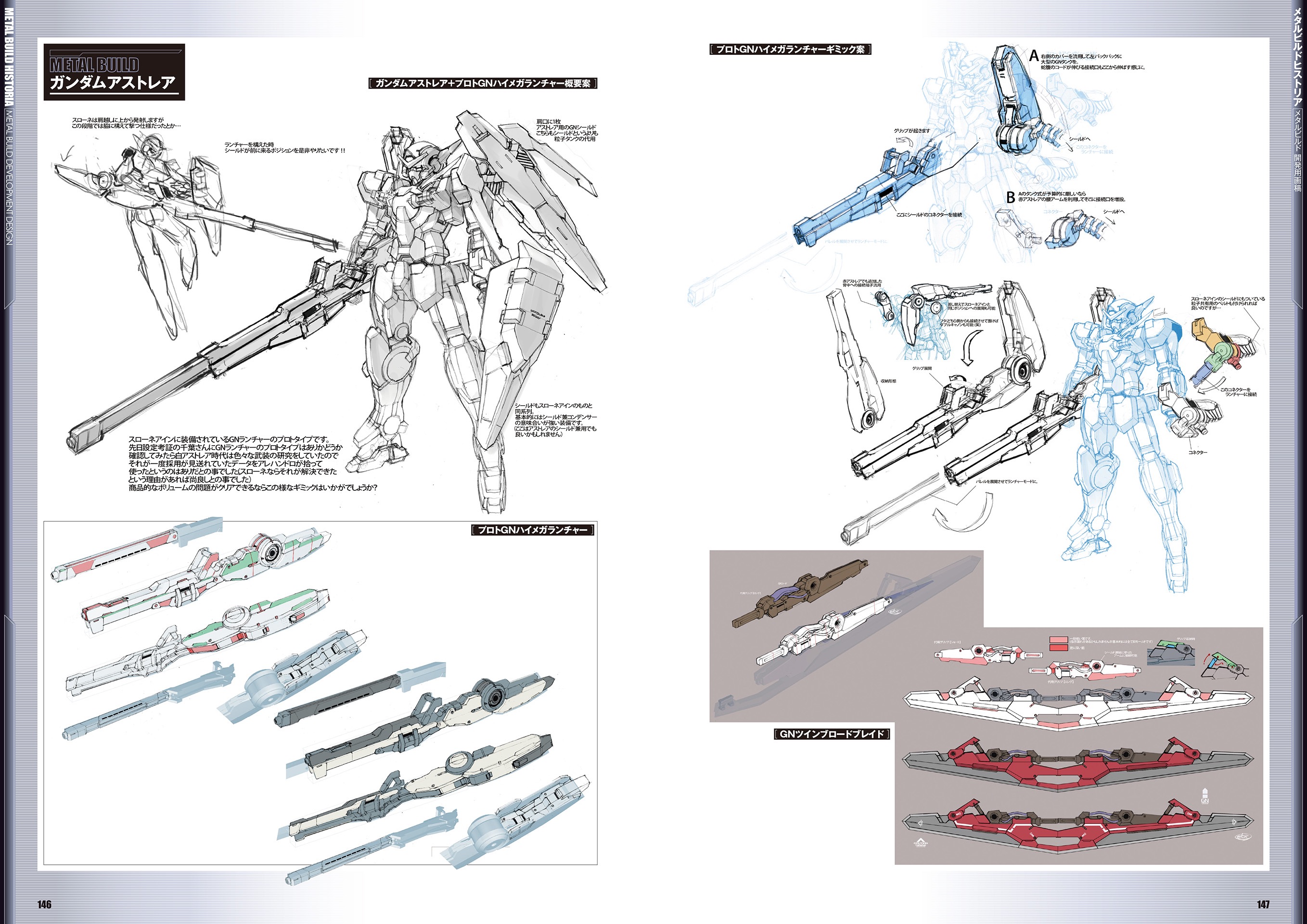 【一曰ACG】Hobby JAPAN 金属结构史 强袭高达&能天使高达 设定集 日文原版 - 哔哩哔哩