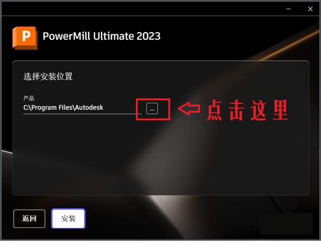 PowerMill 2023软件安装包和安装教程 - 哔哩哔哩