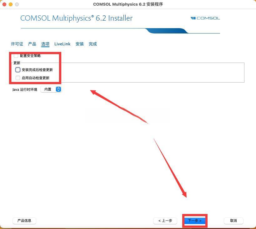 MacOS COMSOL Multiphysics 6.2最新版安装教程步骤、附软件下载 - 哔哩哔哩